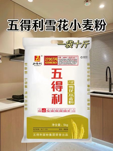 面粉多少钱一斤_家用面粉价格是多少-第3张图片-山城妙识