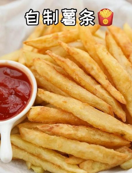自制薯条怎么做_冷冻薯条怎么炸才脆-第3张图片-山城妙识