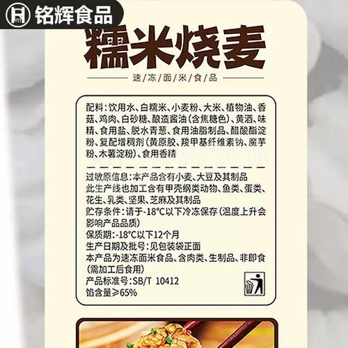 糯米烧麦热量是多少_减肥能吃几个-第3张图片-山城妙识 糯米烧麦热量是多少_减肥能吃几个-第3张图片-山城妙识