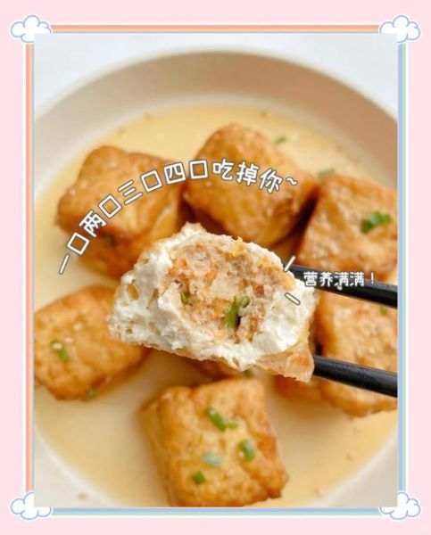 豆腐箱的做法_豆腐箱怎么做好吃-第3张图片-山城妙识