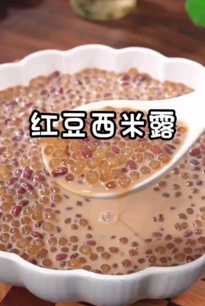 红豆西米露糖水怎么做_红豆西米露要煮多久-第2张图片-山城妙识 红豆西米露糖水怎么做_红豆西米露要煮多久-第2张图片-山城妙识