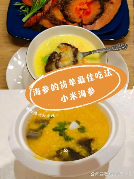 小米海参怎么做_小米海参做法步骤详解-第1张图片-山城妙识 小米海参怎么做_小米海参做法步骤详解-第1张图片-山城妙识