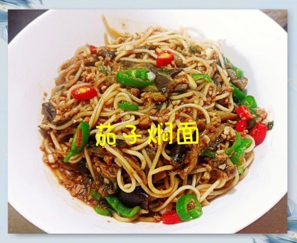 茄子焖面怎么做简单又好吃_茄子焖面家常做法-第1张图片-山城妙识 茄子焖面怎么做简单又好吃_茄子焖面家常做法-第1张图片-山城妙识