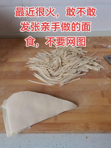 家常手擀面怎么做_如何让面条更筋道-第2张图片-山城妙识