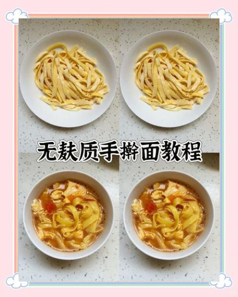 家常手擀面怎么做_如何让面条更筋道-第1张图片-山城妙识