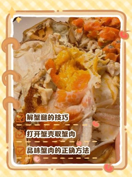 吃螃蟹的正确步骤_如何优雅吃蟹不扎手-第1张图片-山城妙识