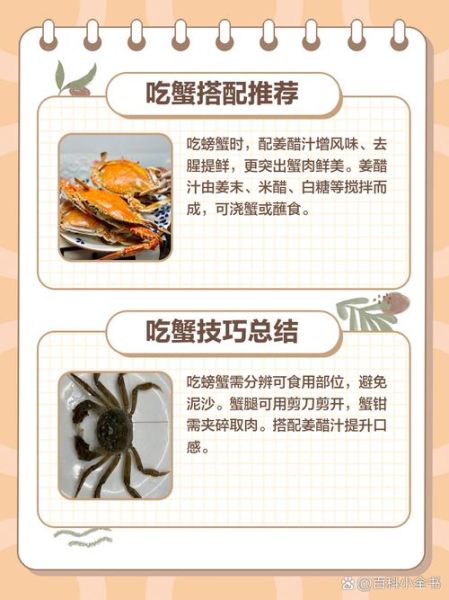 吃螃蟹的正确步骤_如何优雅吃蟹不扎手-第3张图片-山城妙识