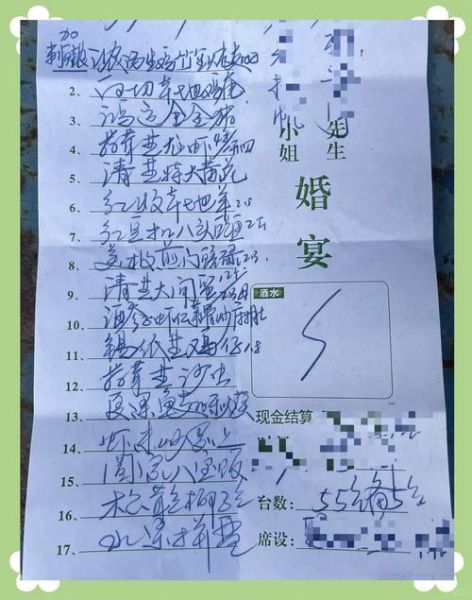 粤菜婚宴菜单菜名_寓意是什么-第1张图片-山城妙识