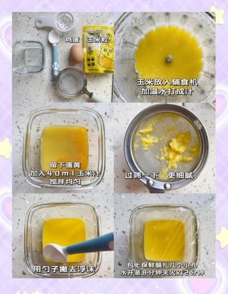 蒸蛋器蒸玉米要多久才熟_蒸玉米用蒸蛋器时间-第3张图片-山城妙识