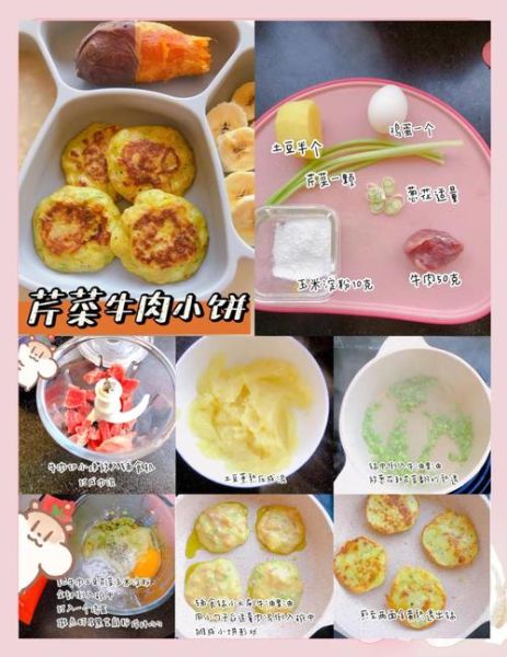 4岁宝宝早餐吃什么好_4岁宝宝晚餐简单做法-第2张图片-山城妙识