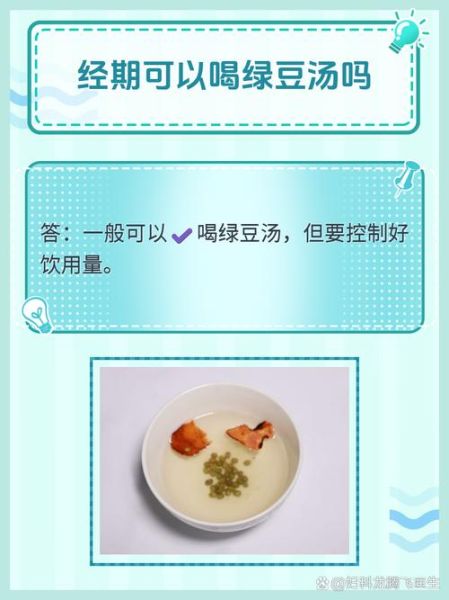 绿豆粥绿豆要提前泡吗_不泡能煮熟吗-第3张图片-山城妙识