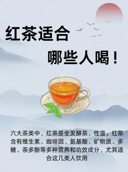 红茶的功效与作用禁忌症_适合什么人喝-第1张图片-山城妙识 红茶的功效与作用禁忌症_适合什么人喝-第1张图片-山城妙识