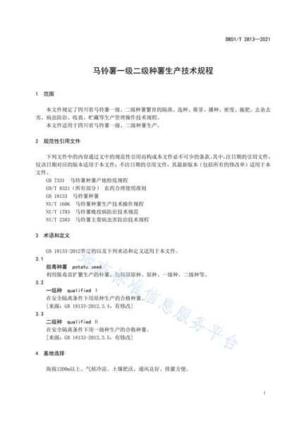 马铃薯怎么种产量高_马铃薯种植技术论文-第1张图片-山城妙识