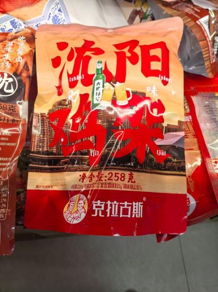 沈阳师大特产送礼推荐_沈阳师大有什么值得买的-第2张图片-山城妙识 沈阳师大特产送礼推荐_沈阳师大有什么值得买的-第2张图片-山城妙识