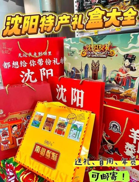 沈阳师大特产送礼推荐_沈阳师大有什么值得买的-第1张图片-山城妙识 沈阳师大特产送礼推荐_沈阳师大有什么值得买的-第1张图片-山城妙识