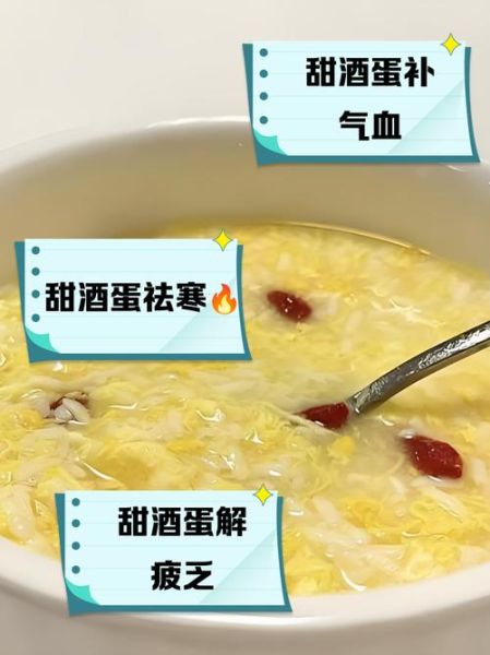 甜酒鸡蛋可以丰胸吗_甜酒鸡蛋什么时候吃最好-第1张图片-山城妙识