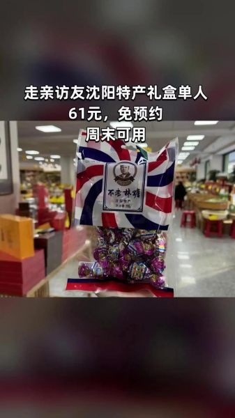 沈阳师大特产送礼推荐_沈阳师大有什么值得买的-第3张图片-山城妙识 沈阳师大特产送礼推荐_沈阳师大有什么值得买的-第3张图片-山城妙识