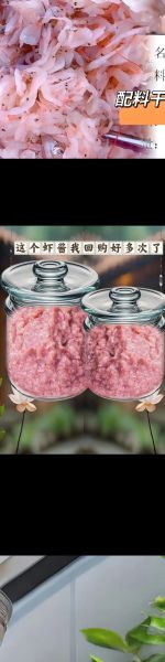 大虾怎么做虾酱_家庭自制虾酱方法-第3张图片-山城妙识