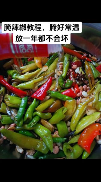 腌辣椒怎么做_腌辣椒放多少盐-第1张图片-山城妙识