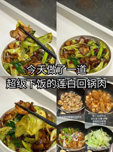 莲白回锅肉怎么做_莲白回锅肉家常做法-第2张图片-山城妙识 莲白回锅肉怎么做_莲白回锅肉家常做法-第2张图片-山城妙识