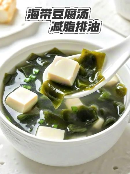 西红柿海带豆腐汤减肥吗_西红柿海带豆腐汤热量高吗-第1张图片-山城妙识