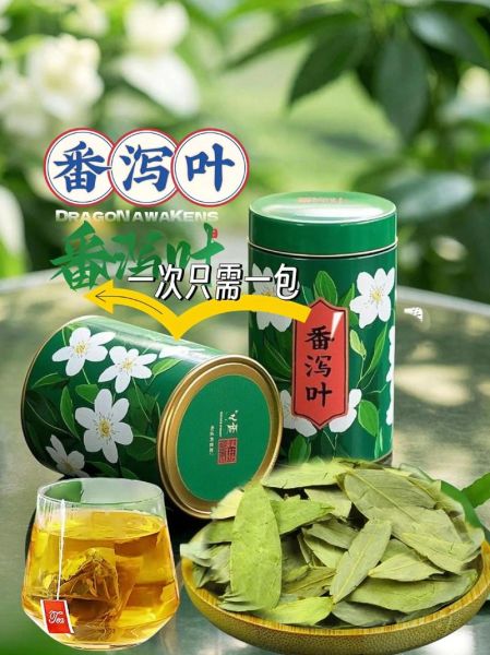 番泻叶怎么喝_番泻叶一次泡多少-第3张图片-山城妙识