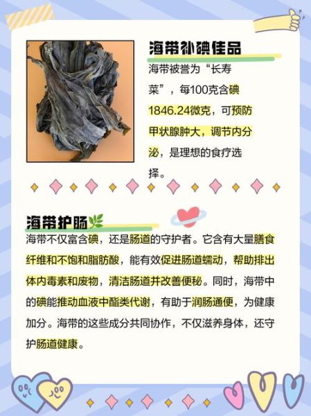 吃海带有什么好处和禁忌_哪些人不能吃海带-第3张图片-山城妙识