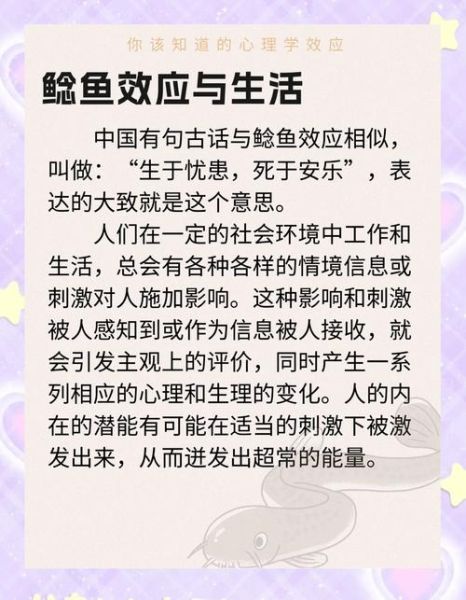 鲶鱼效应的教育启示_如何激发学生潜能-第1张图片-山城妙识