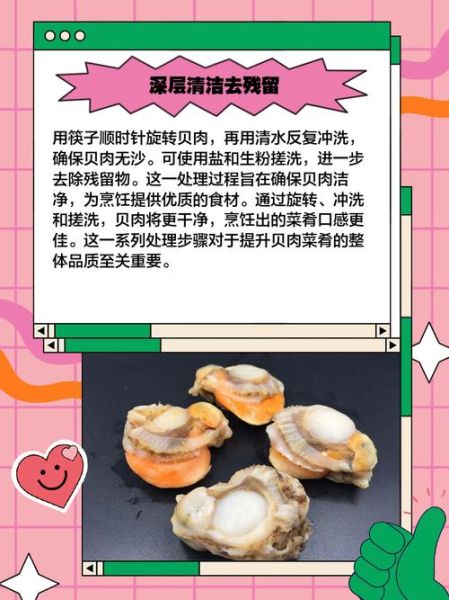 冷冻扇贝肉怎么处理_解冻后怎么清洗-第1张图片-山城妙识 冷冻扇贝肉怎么处理_解冻后怎么清洗-第1张图片-山城妙识
