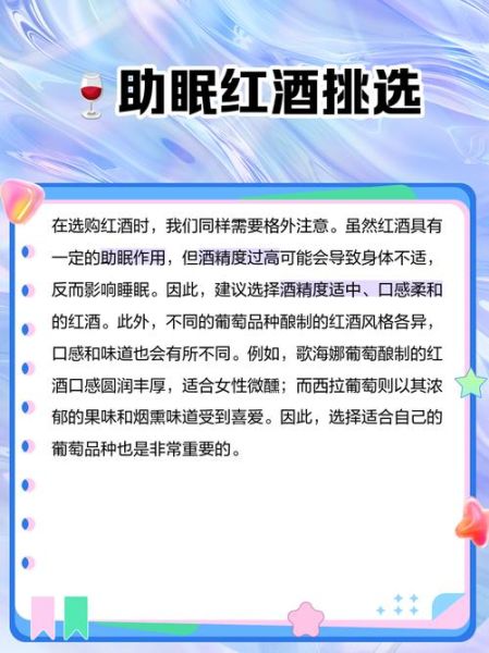 红酒的功效与作用禁忌_每天喝多少合适-第3张图片-山城妙识