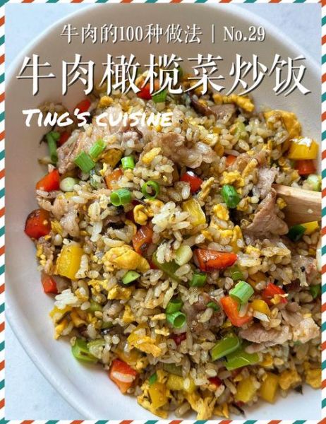 橄榄菜炒肉怎么做_橄榄菜炒肉用哪个部位肉-第2张图片-山城妙识