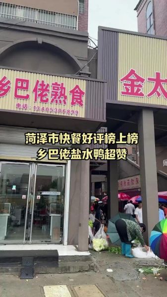 乡巴佬熟食加盟费多少钱_乡巴佬熟食好吃吗-第1张图片-山城妙识