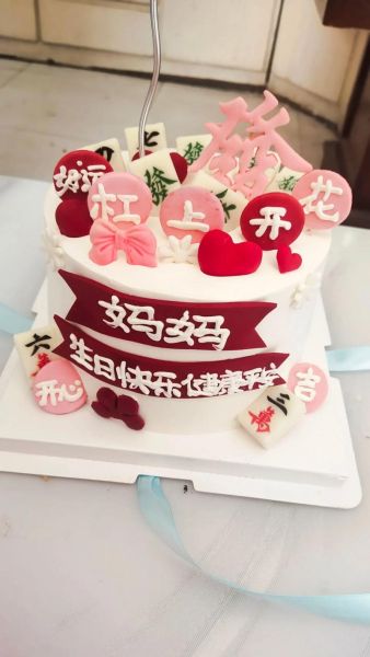 母亲生日蛋糕图片大全_送妈妈什么款式好-第1张图片-山城妙识 母亲生日蛋糕图片大全_送妈妈什么款式好-第1张图片-山城妙识