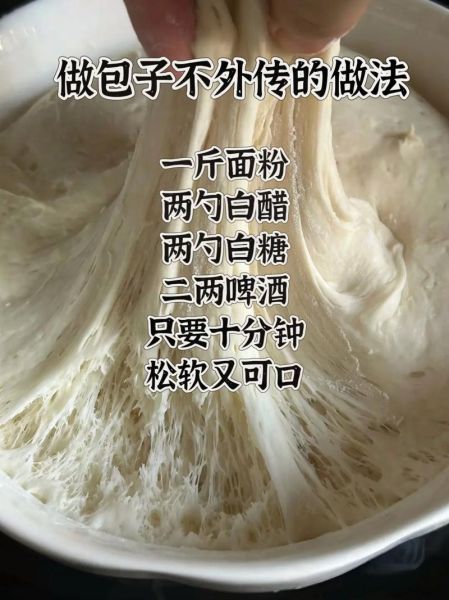 酵母发面蒸包子步骤_包子怎么发面才松软-第1张图片-山城妙识 酵母发面蒸包子步骤_包子怎么发面才松软-第1张图片-山城妙识