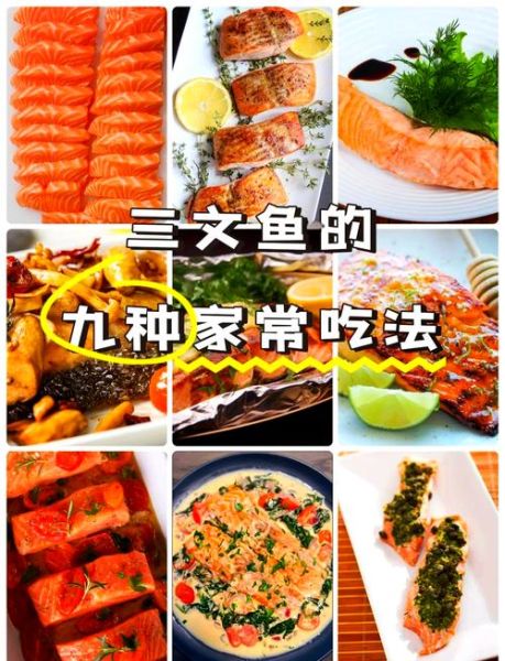 三文鱼一次吃多少合适_孕妇能吃多少三文鱼-第1张图片-山城妙识