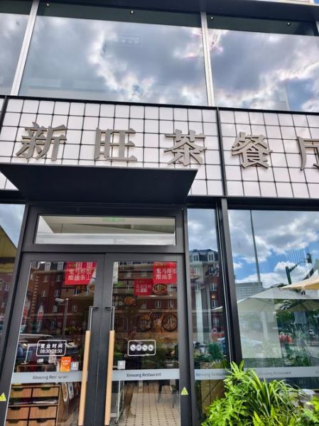 茶餐厅加盟哪家好_茶餐厅加盟费多少钱-第1张图片-山城妙识 茶餐厅加盟哪家好_茶餐厅加盟费多少钱-第1张图片-山城妙识