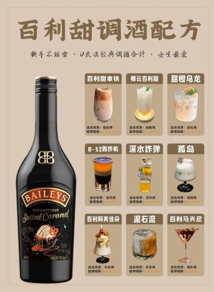 百利甜酒兑牛奶比例是多少_百利甜牛奶怎么调才好喝-第1张图片-山城妙识 百利甜酒兑牛奶比例是多少_百利甜牛奶怎么调才好喝-第1张图片-山城妙识
