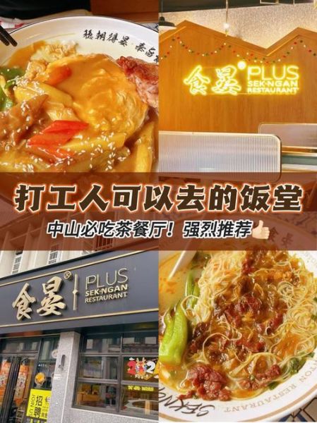 茶餐厅加盟哪家好_茶餐厅加盟费多少钱-第2张图片-山城妙识 茶餐厅加盟哪家好_茶餐厅加盟费多少钱-第2张图片-山城妙识