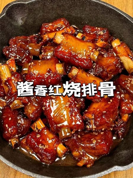 煮熟的排骨怎么红烧_红烧排骨的家常做法-第3张图片-山城妙识 煮熟的排骨怎么红烧_红烧排骨的家常做法-第3张图片-山城妙识