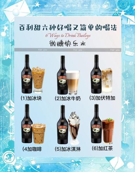 百利甜酒兑牛奶比例是多少_百利甜牛奶怎么调才好喝-第2张图片-山城妙识 百利甜酒兑牛奶比例是多少_百利甜牛奶怎么调才好喝-第2张图片-山城妙识