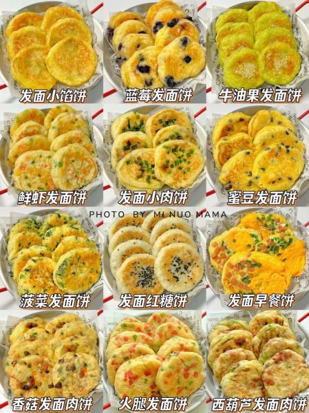 发面饼怎么做又软又香_发面饼怎么做才松软好吃-第3张图片-山城妙识