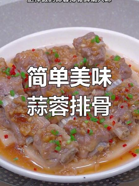 蒸排骨需要多少分钟_蒸排骨多长时间能熟-第1张图片-山城妙识 蒸排骨需要多少分钟_蒸排骨多长时间能熟-第1张图片-山城妙识