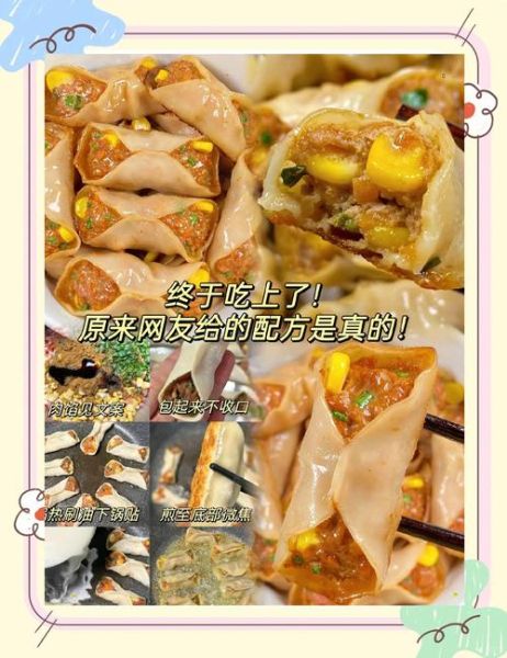 锅贴饺怎么做才酥脆_锅贴饺和煎饺区别在哪-第3张图片-山城妙识