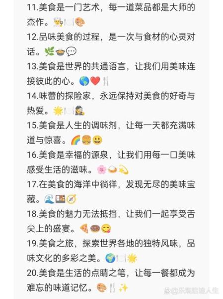 舌尖上的美食文案怎么写_如何写出爆款美食文案-第3张图片-山城妙识 舌尖上的美食文案怎么写_如何写出爆款美食文案-第3张图片-山城妙识