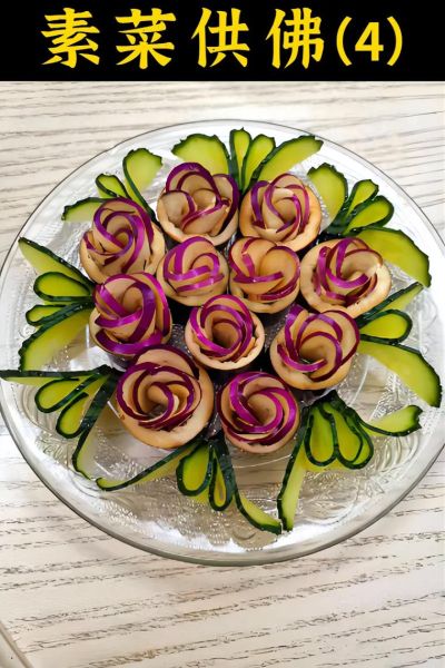 佛前供的素菜做法大全_佛前供菜怎么做-第2张图片-山城妙识 佛前供的素菜做法大全_佛前供菜怎么做-第2张图片-山城妙识