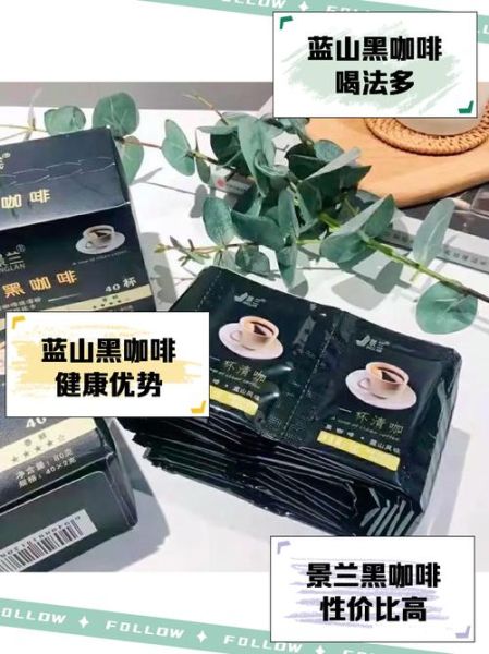 蓝山黑咖啡真的能减肥吗_喝多久见效-第1张图片-山城妙识