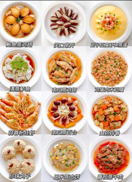 蒸菜怎么做好吃_蒸菜图片大全-第2张图片-山城妙识