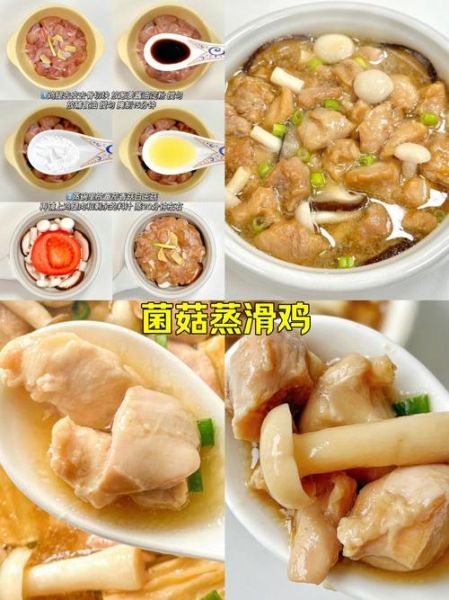 蒸菜怎么做好吃_蒸菜图片大全-第3张图片-山城妙识