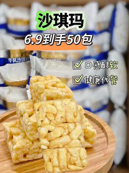 沙琪玛是什么_沙琪玛的由来和做法-第2张图片-山城妙识