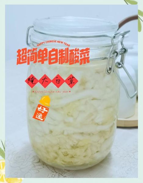 腌制大白菜怎么保存_腌制大白菜的做法-第2张图片-山城妙识